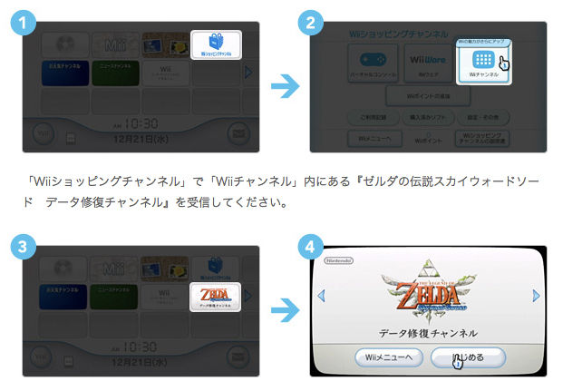 Fix Your Zelda Save File With The Zelda Data Restoration Channel - My ...
