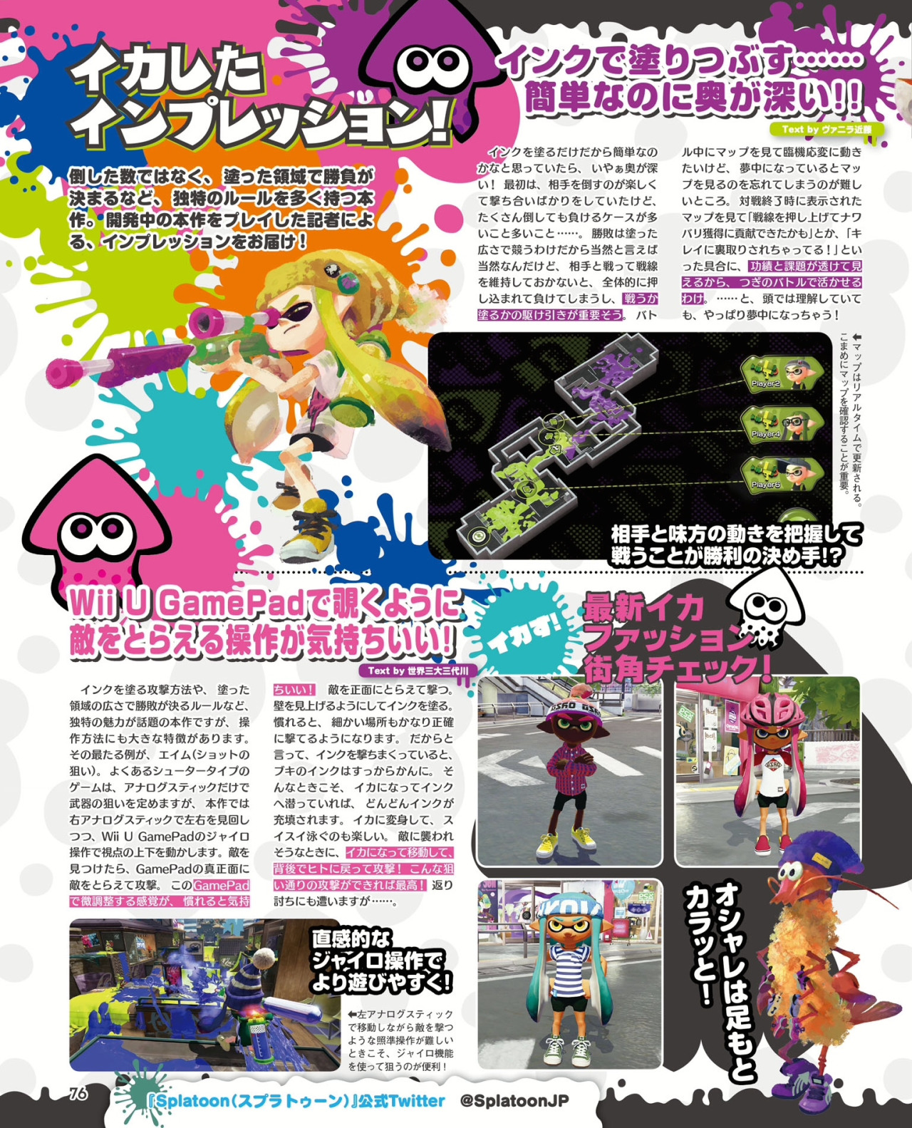 Here’s Some Splatoon Scans From The Latest Edition Of Famitsu - My ...