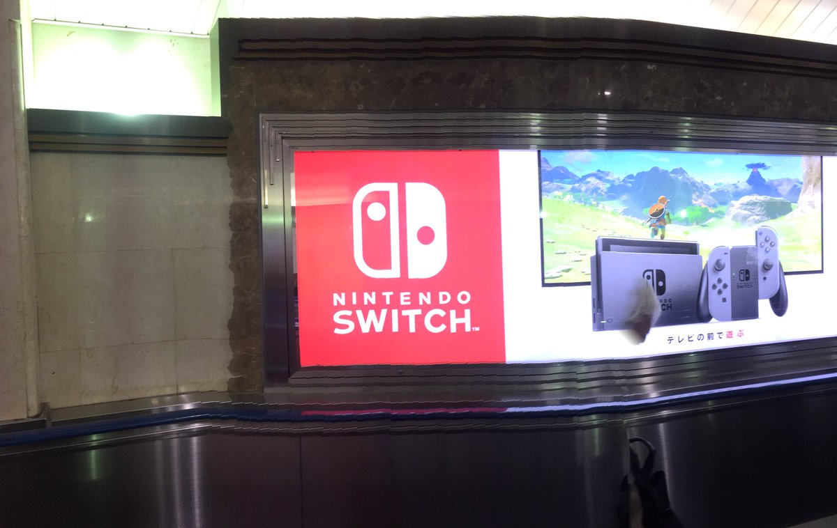 Nintendo Switch Adverts Pop Up At Japan’s Tokyo Station - My Nintendo News