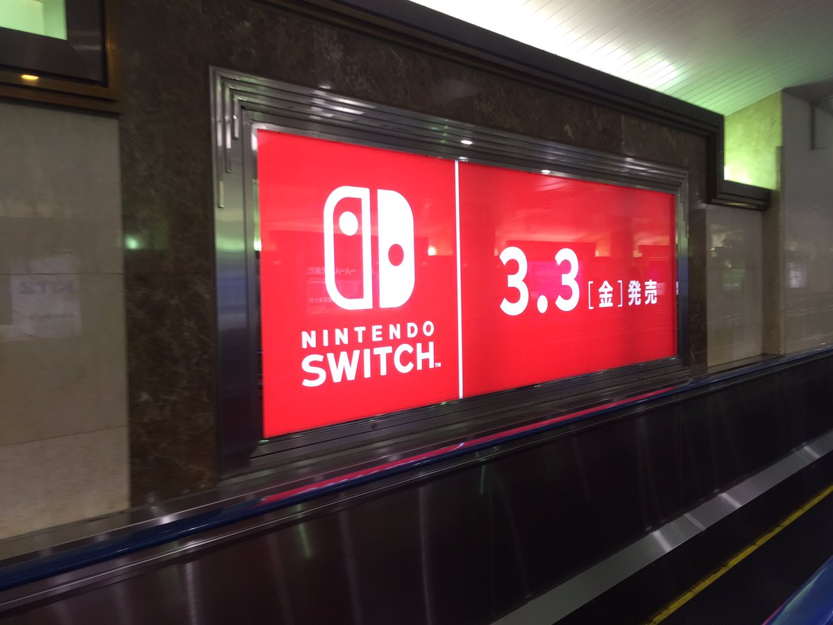 Nintendo Switch Adverts Pop Up At Japan’s Tokyo Station - My Nintendo News