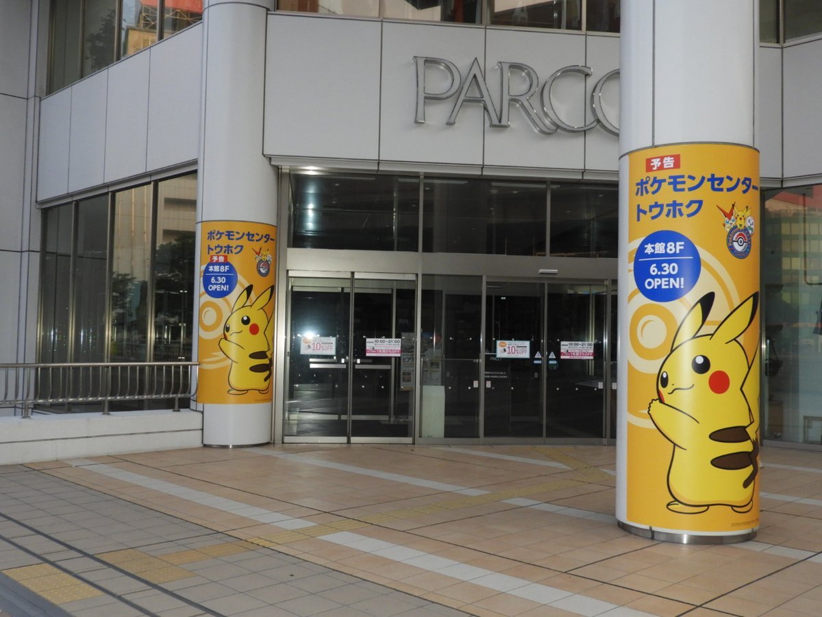 A Pokemon Center In Japan Gets A Refurb And It Looks Amazing (Pics ...