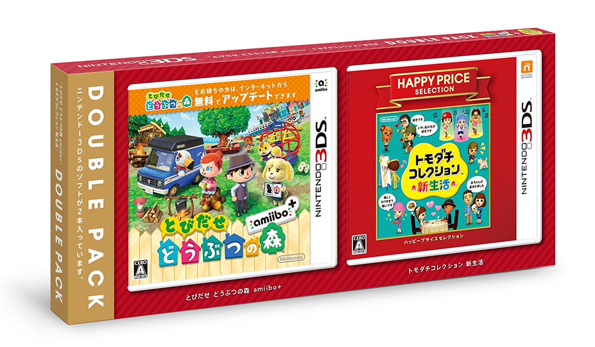 Japan: Nintendo Announces 3DS Game Double Packs - My Nintendo News