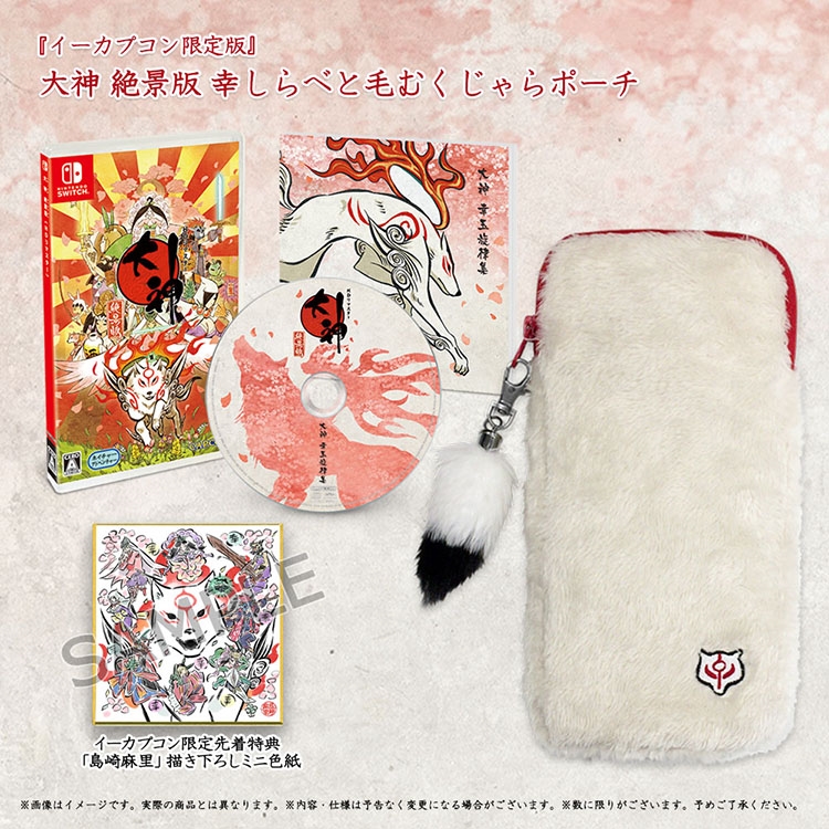 Japan: Okami For Nintendo Switch Is Getting A Physical Release - My ...