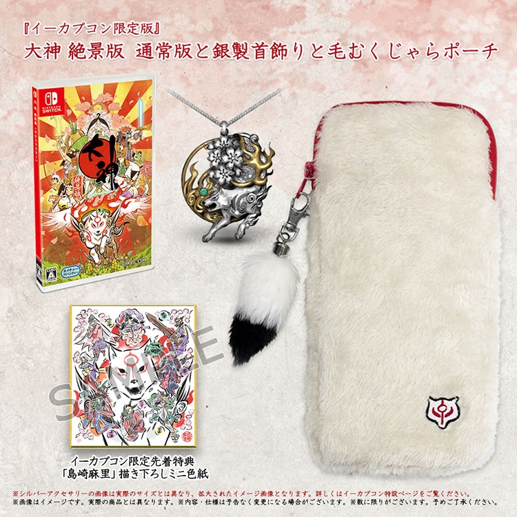 Japan: Okami For Nintendo Switch Is Getting A Physical Release - My ...