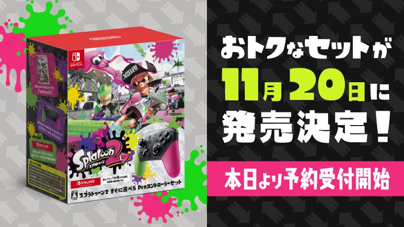 Japan: Nintendo releasing Splatoon 2 + Splatoon 2 Pro Controller bundle ...